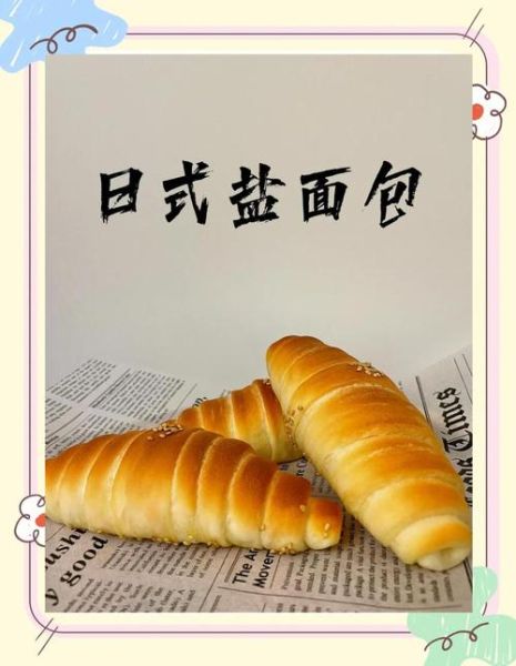 家庭面包怎么做_新手一次成功配方-第1张图片-山城妙识 家庭面包怎么做_新手一次成功配方-第1张图片-山城妙识