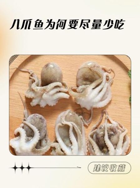 章鱼须的功效与作用_章鱼须怎么吃最营养-第1张图片-山城妙识 章鱼须的功效与作用_章鱼须怎么吃最营养-第1张图片-山城妙识