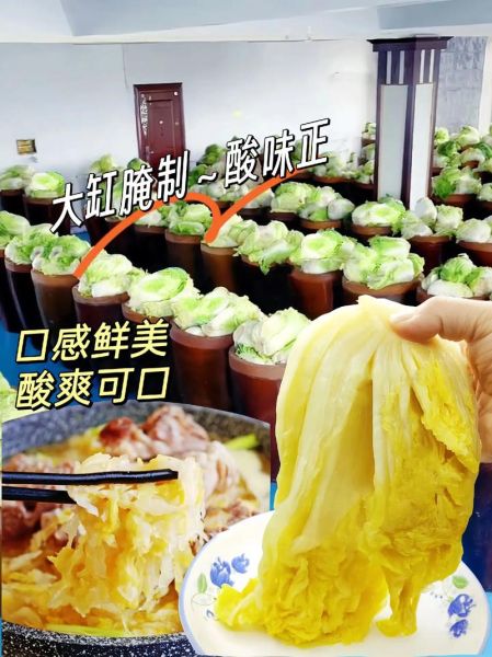 腌酸菜怎么腌_东北酸菜腌制步骤-第1张图片-山城妙识 腌酸菜怎么腌_东北酸菜腌制步骤-第1张图片-山城妙识