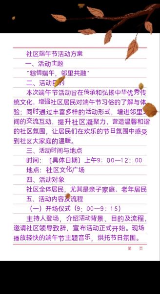 端午节包粽子活动怎么策划_包粽子活动方案有哪些-第2张图片-山城妙识 端午节包粽子活动怎么策划_包粽子活动方案有哪些-第2张图片-山城妙识