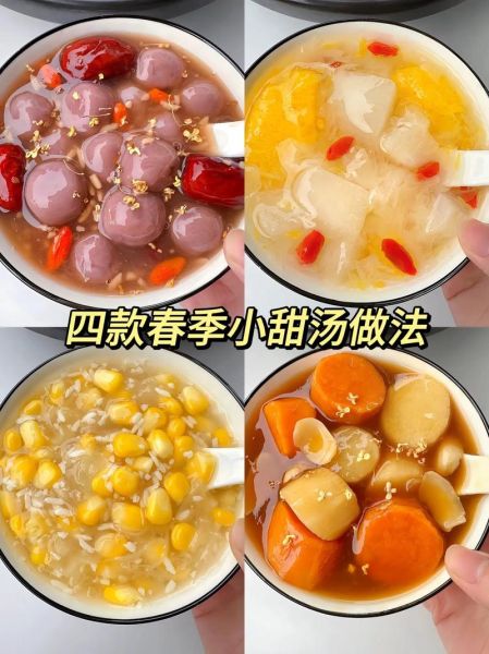 甜汤食谱100种做法大全_甜汤怎么做好吃又简单-第1张图片-山城妙识 甜汤食谱100种做法大全_甜汤怎么做好吃又简单-第1张图片-山城妙识