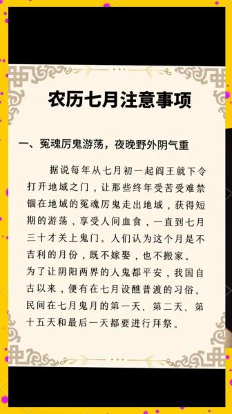 2021年鬼节是几月几号_鬼节禁忌有哪些-第1张图片-山城妙识