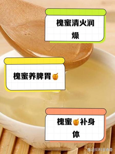 槐花蜂蜜对女性的好处_女人吃槐花蜂蜜好吗-第1张图片-山城妙识 槐花蜂蜜对女性的好处_女人吃槐花蜂蜜好吗-第1张图片-山城妙识