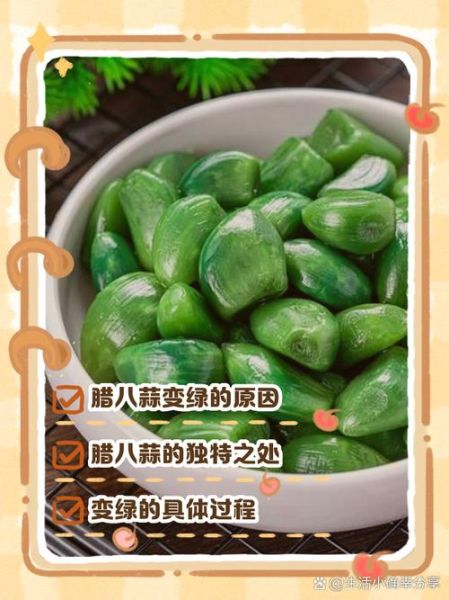 腊八蒜的来历_腊八蒜为什么是绿色的-第1张图片-山城妙识