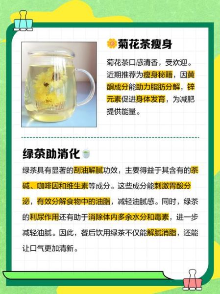 茶叶减肥茶真的减肥吗_喝多久见效-第3张图片-山城妙识 茶叶减肥茶真的减肥吗_喝多久见效-第3张图片-山城妙识