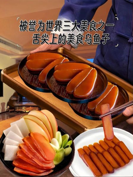 台湾乌鱼子怎么吃最好_乌鱼子料理步骤-第1张图片-山城妙识