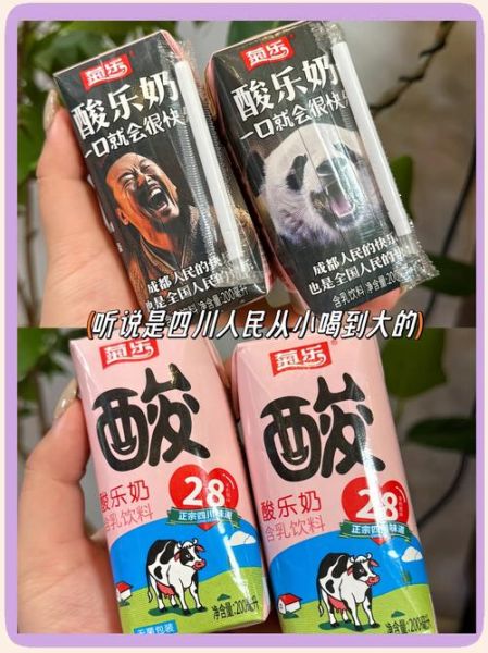 酸牛奶品牌排行榜前十名_哪个牌子最好喝-第3张图片-山城妙识