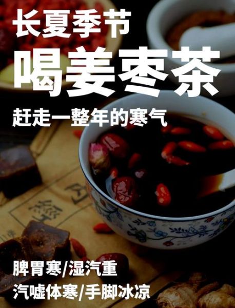 长期喝姜枣茶的功效与作用_什么人不能喝-第2张图片-山城妙识 长期喝姜枣茶的功效与作用_什么人不能喝-第2张图片-山城妙识