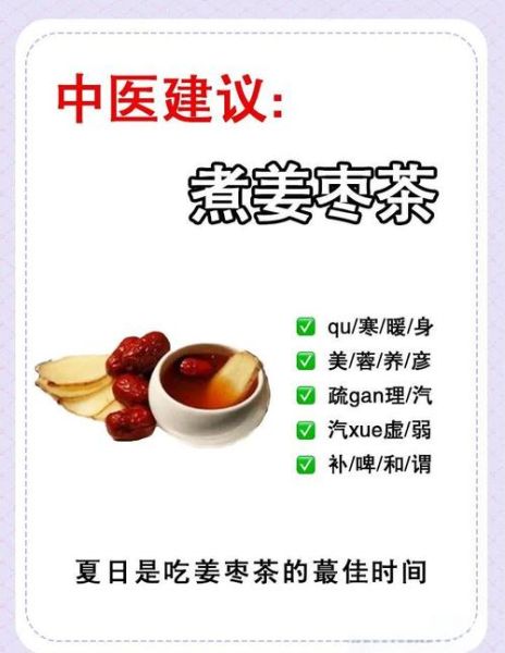 长期喝姜枣茶的功效与作用_什么人不能喝-第3张图片-山城妙识 长期喝姜枣茶的功效与作用_什么人不能喝-第3张图片-山城妙识