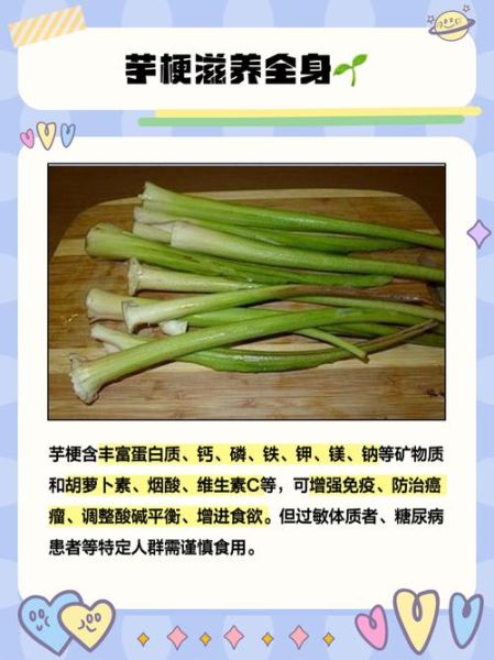 芋梗汤为什么难以下咽_芋梗汤苦味怎么去除-第1张图片-山城妙识