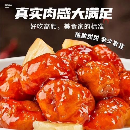 咕咾肉和锅包肉的区别_哪个更好吃-第3张图片-山城妙识