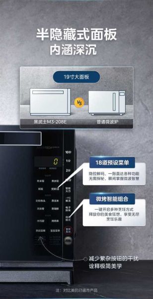 美的微波炉怎么用_美的微波炉怎么加热饭菜-第3张图片-山城妙识