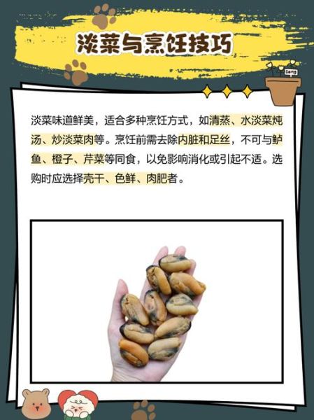 淡菜的功效与作用_淡菜怎么吃最营养-第3张图片-山城妙识 淡菜的功效与作用_淡菜怎么吃最营养-第3张图片-山城妙识