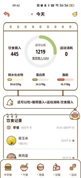 食物热量计算app哪个好_如何准确记录每日摄入-第1张图片-山城妙识 食物热量计算app哪个好_如何准确记录每日摄入-第1张图片-山城妙识