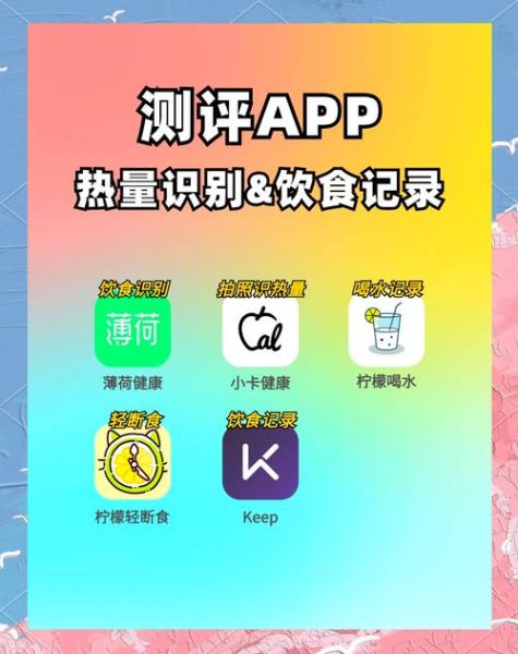 食物热量计算app哪个好_如何准确记录每日摄入-第3张图片-山城妙识 食物热量计算app哪个好_如何准确记录每日摄入-第3张图片-山城妙识