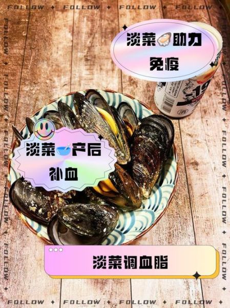 淡菜的功效与作用_淡菜怎么吃最营养-第2张图片-山城妙识 淡菜的功效与作用_淡菜怎么吃最营养-第2张图片-山城妙识