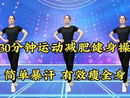 夏季减肥健身操怎么做_每天跳多久才有效-第2张图片-山城妙识 夏季减肥健身操怎么做_每天跳多久才有效-第2张图片-山城妙识