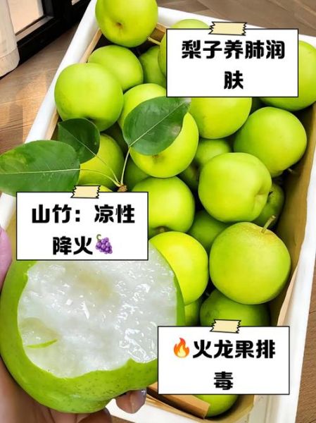 清热解毒的水果有哪些_怎么吃不上火-第3张图片-山城妙识 清热解毒的水果有哪些_怎么吃不上火-第3张图片-山城妙识