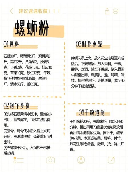 螺蛳粉怎么做_正宗柳州味配方-第1张图片-山城妙识 螺蛳粉怎么做_正宗柳州味配方-第1张图片-山城妙识