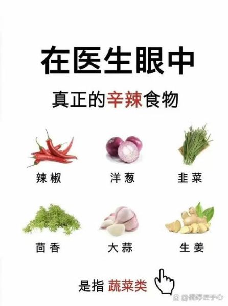 辛辣食物有哪些_哪些人不适合吃辣-第1张图片-山城妙识 辛辣食物有哪些_哪些人不适合吃辣-第1张图片-山城妙识