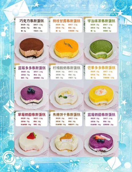 八寸慕斯蛋糕多少钱_八寸慕斯蛋糕价格表-第1张图片-山城妙识 八寸慕斯蛋糕多少钱_八寸慕斯蛋糕价格表-第1张图片-山城妙识