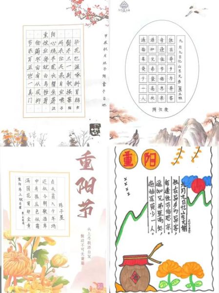 重阳节活动主题标语怎么写_重阳节标语有哪些创意-第1张图片-山城妙识 重阳节活动主题标语怎么写_重阳节标语有哪些创意-第1张图片-山城妙识