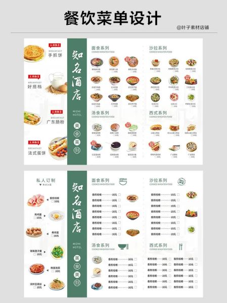 菜单设计素材怎么找_菜单设计素材有哪些类型-第1张图片-山城妙识 菜单设计素材怎么找_菜单设计素材有哪些类型-第1张图片-山城妙识