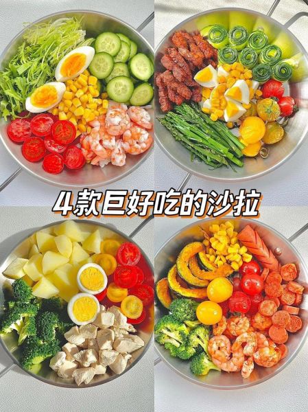 蔬菜沙拉用什么蔬菜_蔬菜沙拉怎么做才好吃-第3张图片-山城妙识 蔬菜沙拉用什么蔬菜_蔬菜沙拉怎么做才好吃-第3张图片-山城妙识