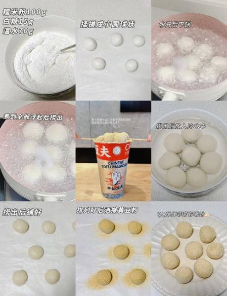手工白丸子怎么做_白丸子为什么一煮就散-第1张图片-山城妙识 手工白丸子怎么做_白丸子为什么一煮就散-第1张图片-山城妙识