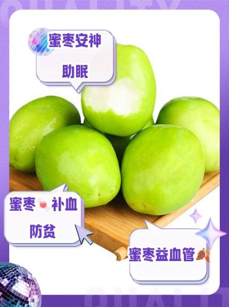 蜜枣的功效与作用_蜜枣怎么吃最养生-第2张图片-山城妙识 蜜枣的功效与作用_蜜枣怎么吃最养生-第2张图片-山城妙识