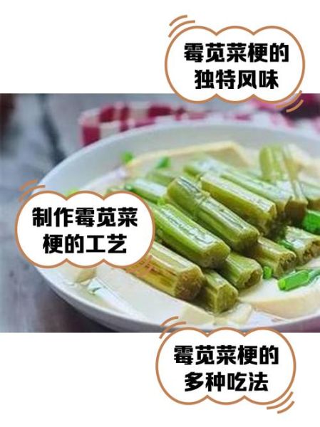 苋菜梗怎么做臭卤水_苋菜梗臭卤水配方-第2张图片-山城妙识 苋菜梗怎么做臭卤水_苋菜梗臭卤水配方-第2张图片-山城妙识