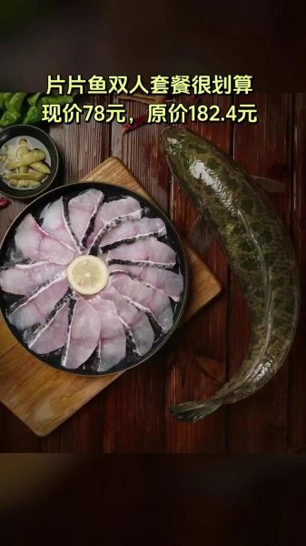 片鱼怎么片_片鱼的正确步骤-第2张图片-山城妙识 片鱼怎么片_片鱼的正确步骤-第2张图片-山城妙识