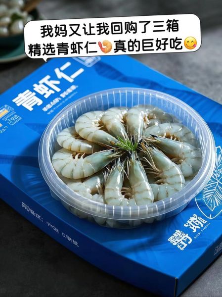 青岛虾多少钱一斤_青岛虾价格行情-第1张图片-山城妙识 青岛虾多少钱一斤_青岛虾价格行情-第1张图片-山城妙识