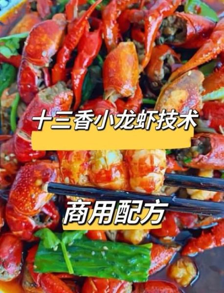 烧小龙虾用什么香料_正宗十三香配方-第1张图片-山城妙识 烧小龙虾用什么香料_正宗十三香配方-第1张图片-山城妙识