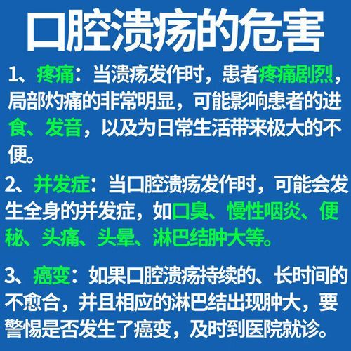 维生素b2治口腔溃疡多久见效_怎么吃最有效-第1张图片-山城妙识