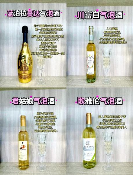 香槟酒怎么选_香槟酒品牌推荐-第2张图片-山城妙识