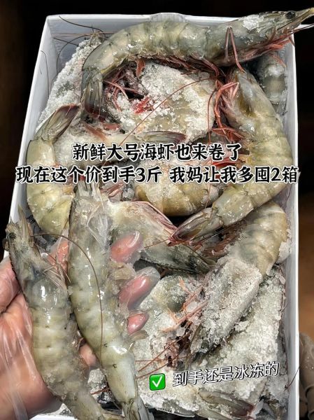 青岛虾多少钱一斤_青岛虾价格行情-第2张图片-山城妙识 青岛虾多少钱一斤_青岛虾价格行情-第2张图片-山城妙识