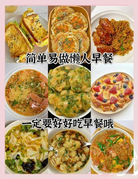 简单快捷的早餐怎么做_五分钟早餐食谱-第1张图片-山城妙识 简单快捷的早餐怎么做_五分钟早餐食谱-第1张图片-山城妙识
