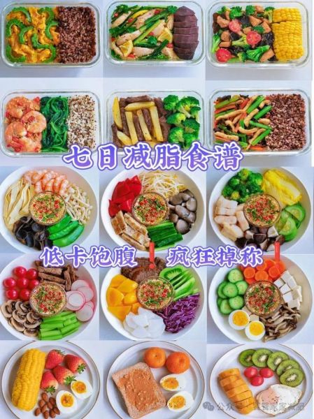 减肥早餐吃什么_减肥早餐食谱推荐-第3张图片-山城妙识