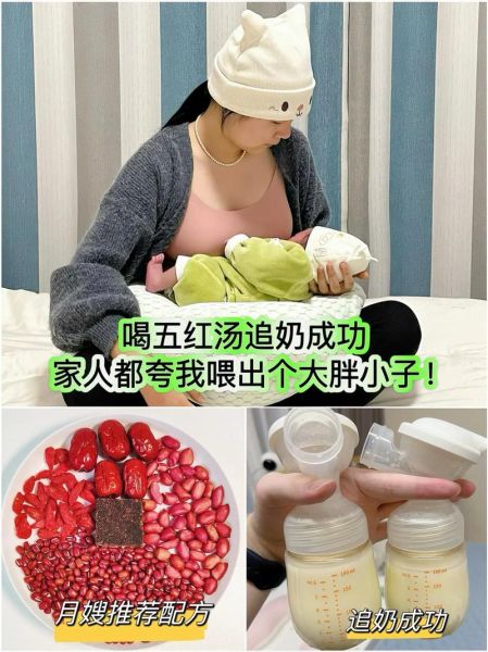 追奶喝五红汤管用吗_五红汤下奶原理-第2张图片-山城妙识 追奶喝五红汤管用吗_五红汤下奶原理-第2张图片-山城妙识
