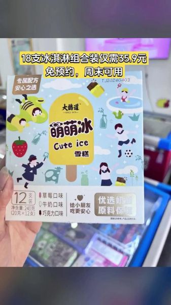 加盟冷饮冰淇淋哪家好_加盟冷饮冰淇淋需要多少钱-第1张图片-山城妙识 加盟冷饮冰淇淋哪家好_加盟冷饮冰淇淋需要多少钱-第1张图片-山城妙识