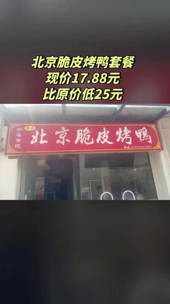 脆皮烤鸭加盟费哪家好_如何选靠谱品牌-第2张图片-山城妙识 脆皮烤鸭加盟费哪家好_如何选靠谱品牌-第2张图片-山城妙识