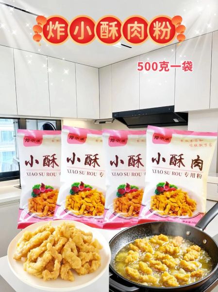 炸小酥肉用什么淀粉_玉米淀粉还是土豆淀粉-第1张图片-山城妙识 炸小酥肉用什么淀粉_玉米淀粉还是土豆淀粉-第1张图片-山城妙识