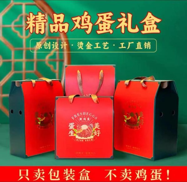 鸡蛋包装盒展开图怎么做_鸡蛋托定制尺寸怎么量-第1张图片-山城妙识 鸡蛋包装盒展开图怎么做_鸡蛋托定制尺寸怎么量-第1张图片-山城妙识