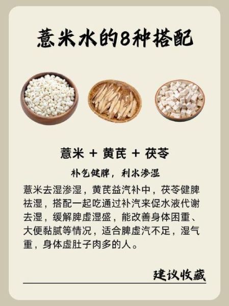 薏米仁和什么一起煮去湿气_薏米仁去湿搭配大全-第1张图片-山城妙识 薏米仁和什么一起煮去湿气_薏米仁去湿搭配大全-第1张图片-山城妙识