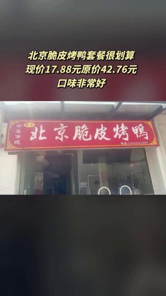 脆皮烤鸭加盟费哪家好_如何选靠谱品牌-第3张图片-山城妙识 脆皮烤鸭加盟费哪家好_如何选靠谱品牌-第3张图片-山城妙识