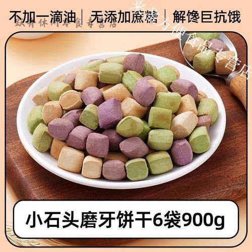 韧性饼干和普通饼干区别_韧性饼干为什么那么硬-第3张图片-山城妙识 韧性饼干和普通饼干区别_韧性饼干为什么那么硬-第3张图片-山城妙识