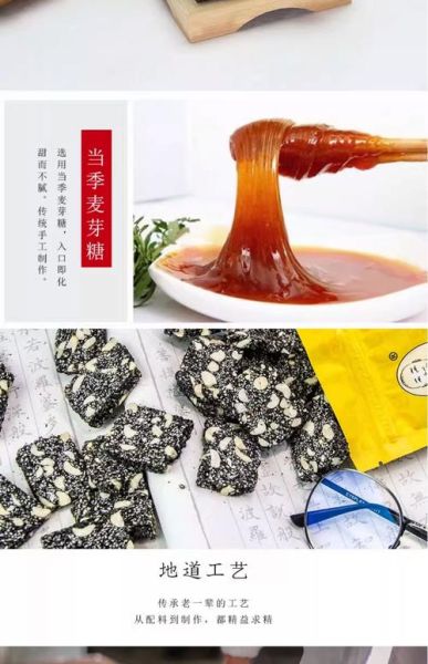 黑芝麻糖的功效与作用_黑芝麻糖能补肾吗-第3张图片-山城妙识 黑芝麻糖的功效与作用_黑芝麻糖能补肾吗-第3张图片-山城妙识