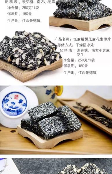 黑芝麻糖的功效与作用_黑芝麻糖能补肾吗-第2张图片-山城妙识 黑芝麻糖的功效与作用_黑芝麻糖能补肾吗-第2张图片-山城妙识