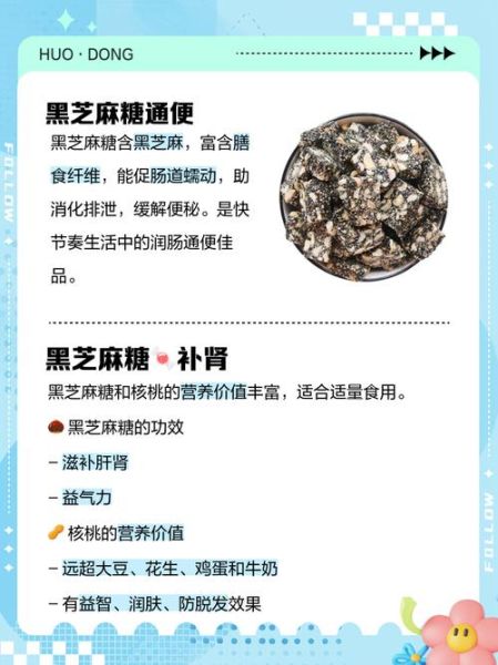 黑芝麻糖的功效与作用_黑芝麻糖能补肾吗-第1张图片-山城妙识 黑芝麻糖的功效与作用_黑芝麻糖能补肾吗-第1张图片-山城妙识